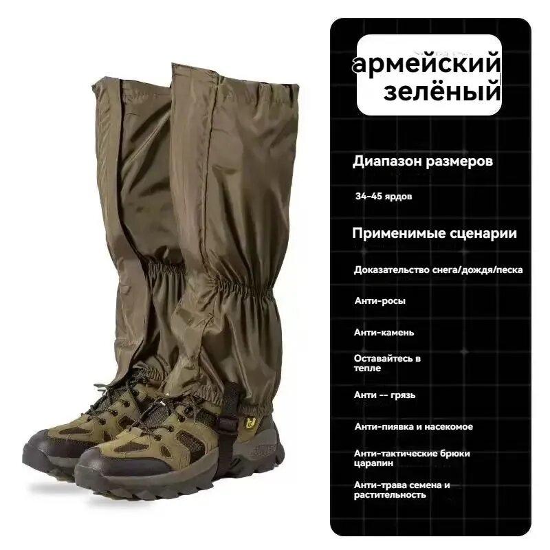 Тактические гамаши из кордуры 1000D