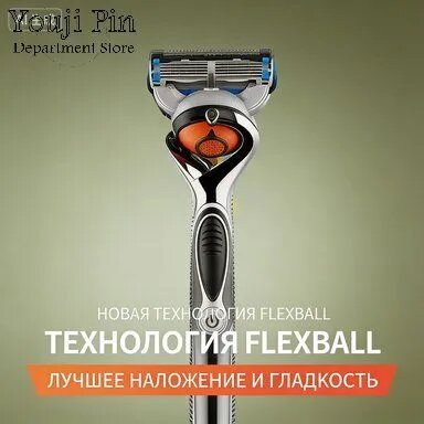 Эргономичный лезвие для бритвы