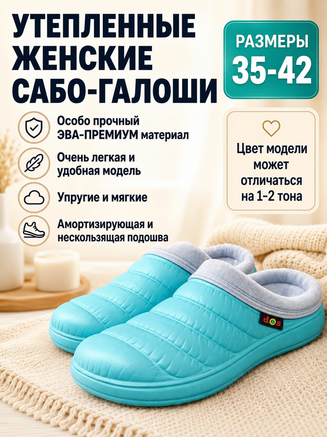 Сабо Базовая коллекция