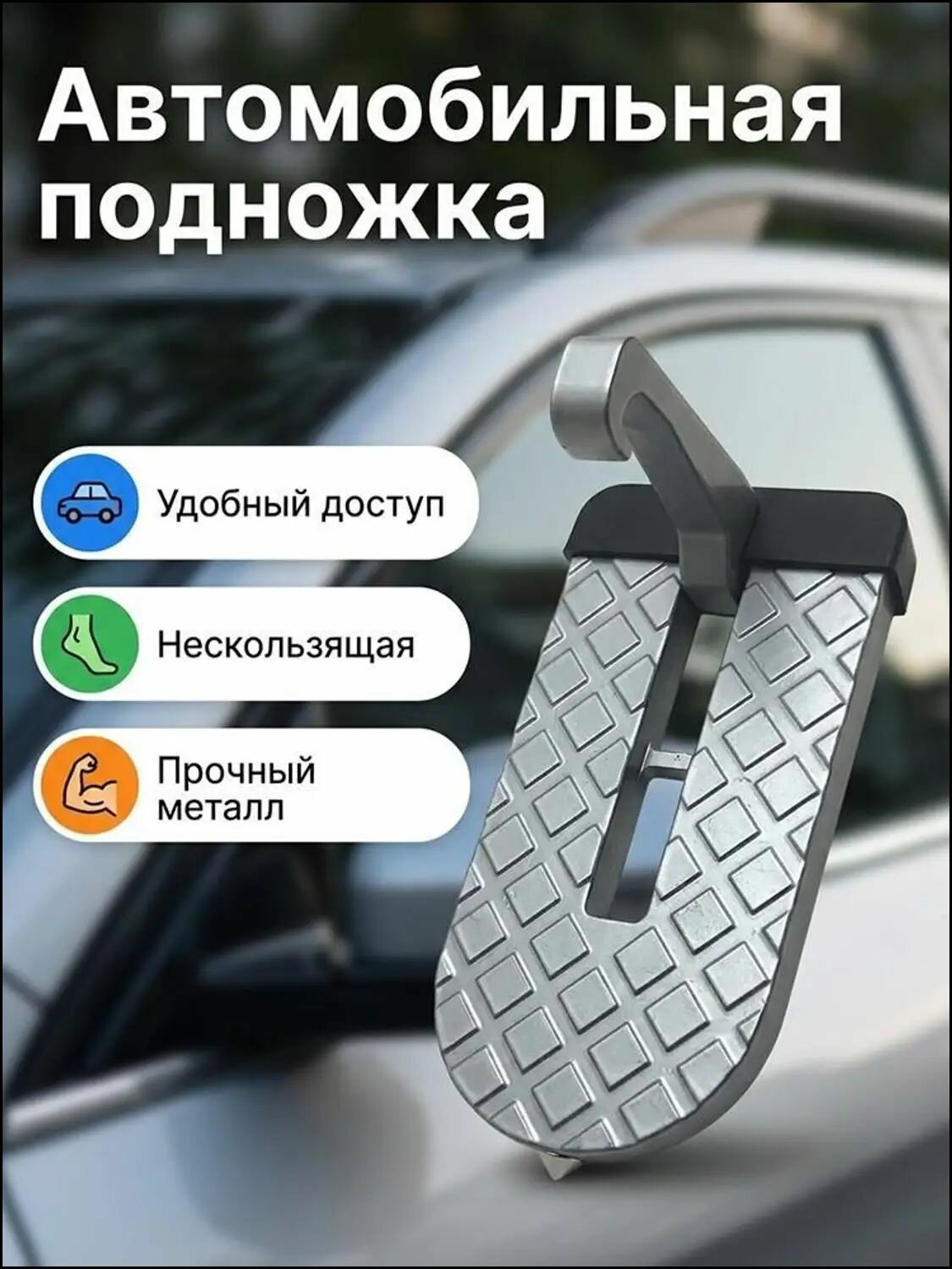 Автомобильная подножка на дверной замок из алюминия, складная универсальная ступенька для крыши авто, с функцией разбивания стекла