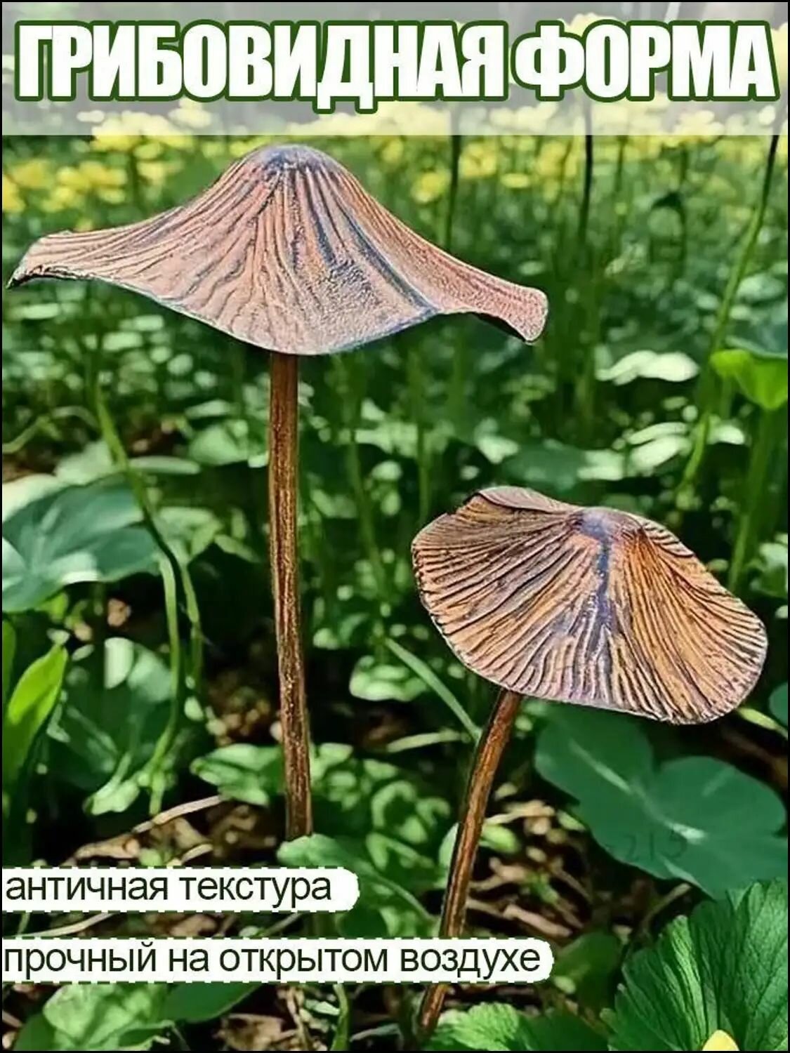 Штекер садовый