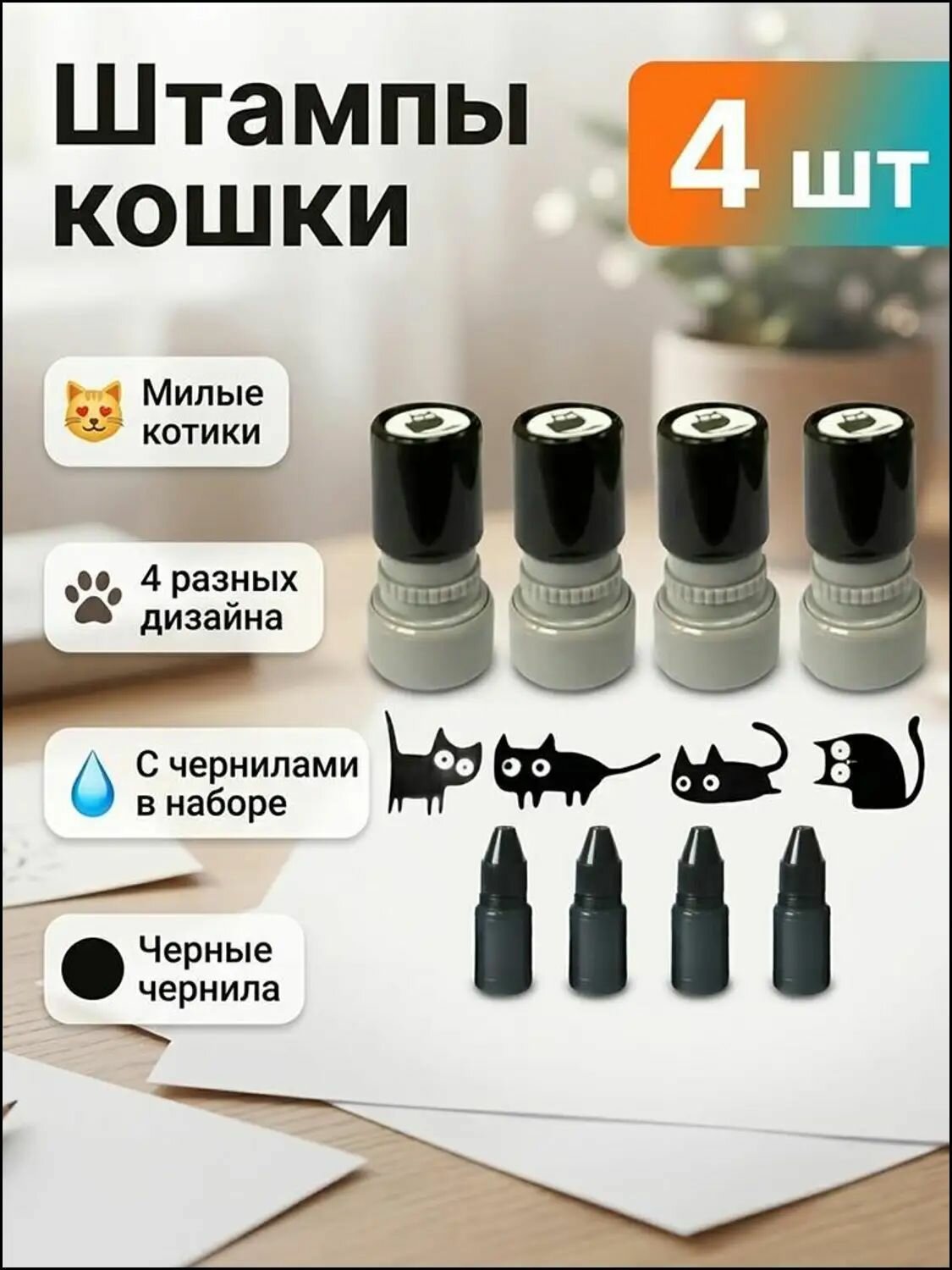 Набор детских штампов печатей 1 шт.