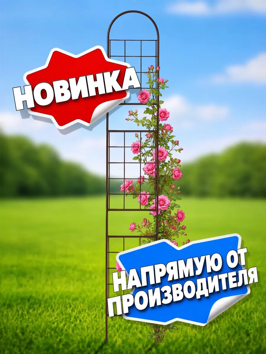 Шпалера садовая Решетка Разборная 223/38 (3с) антик