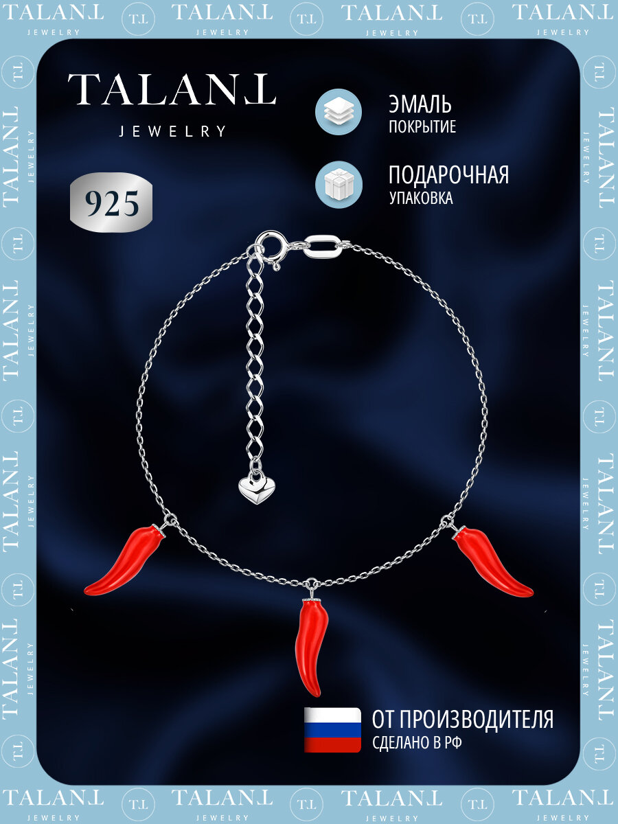 Браслет-цепочка, серебро, 925 проба, родирование