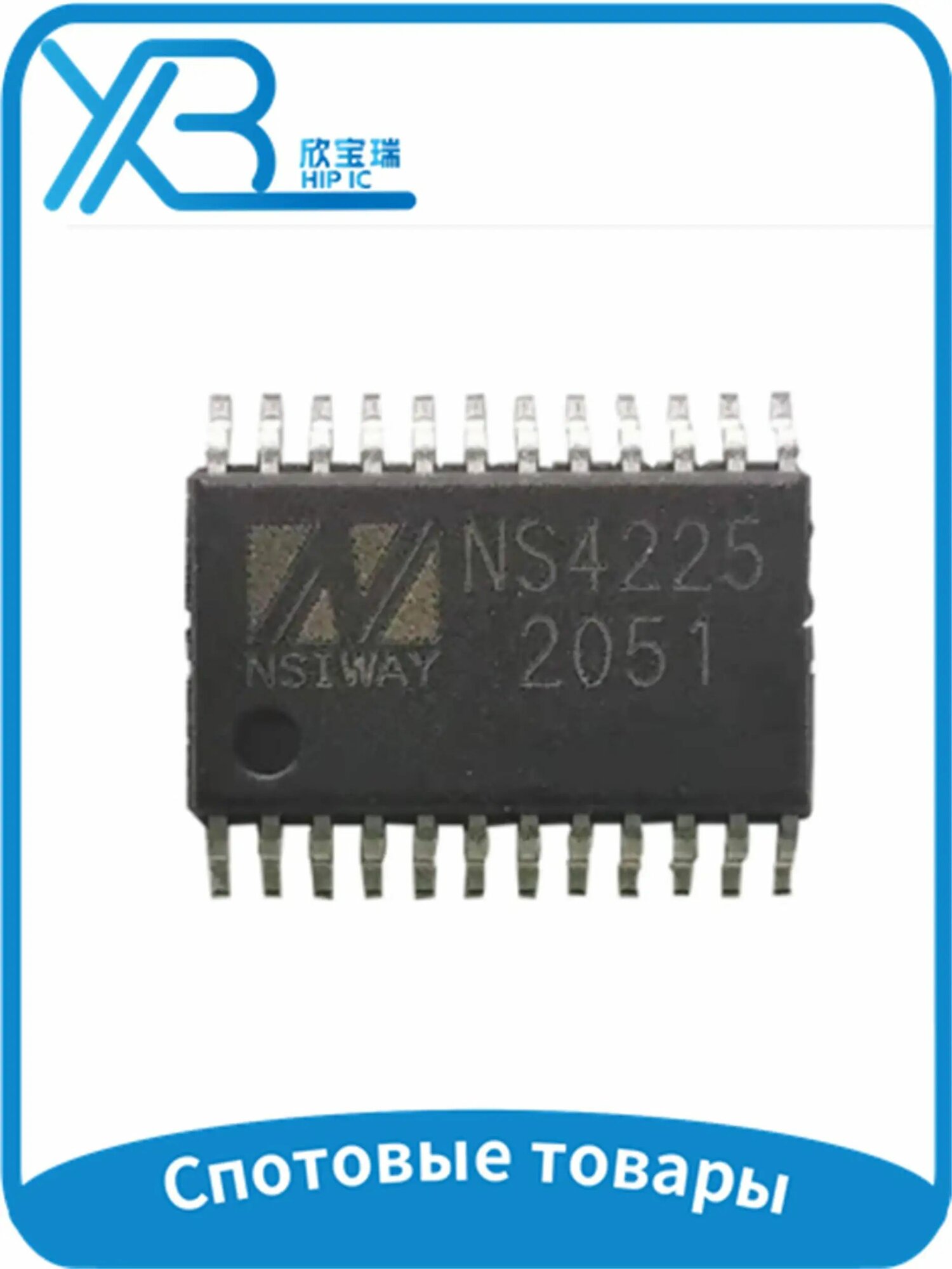 5 шт. NS4225 ETSSOP24 класса D двухканальный 2X25 Вт аудио усилитель чип / в наличии