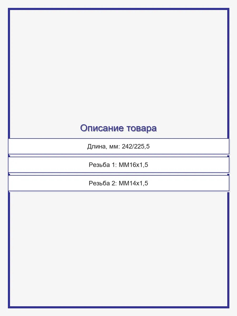 Рулевая тяга, слева/справа — фото 1