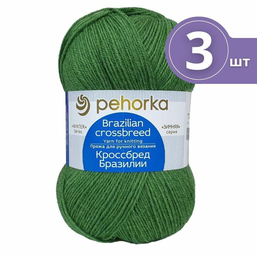Пряжа Пехорка Кроссбред Бразилии - 3 мотка 117 киви мериносовая шерсть-50% Акрил-50% 500м 100г
