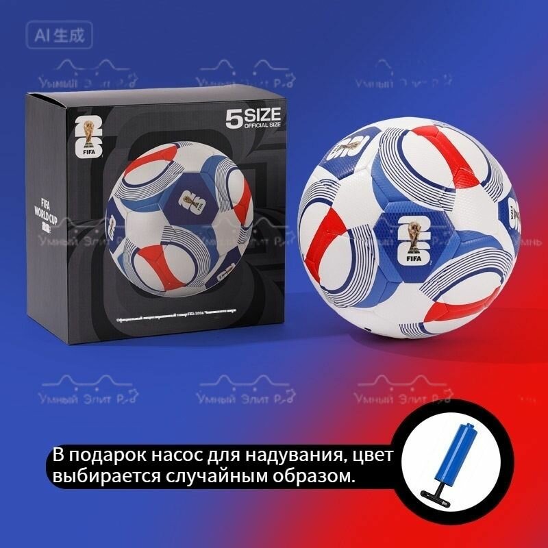 FIFA Мяч футбольный, 3 размер, светло-синий