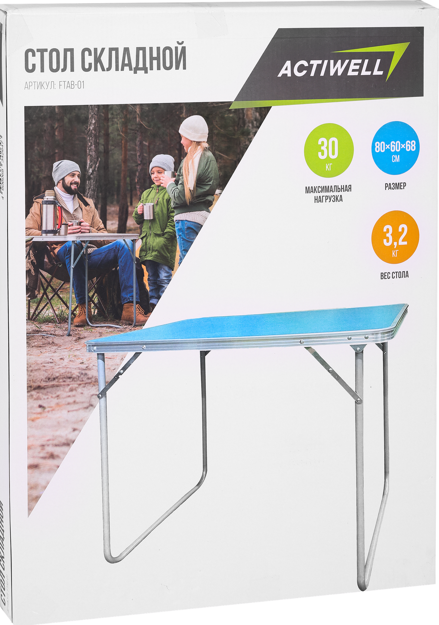 Стол складной ACTIWELL, 80x60x68 см, серебристый, МДФ, алюминий, сталь