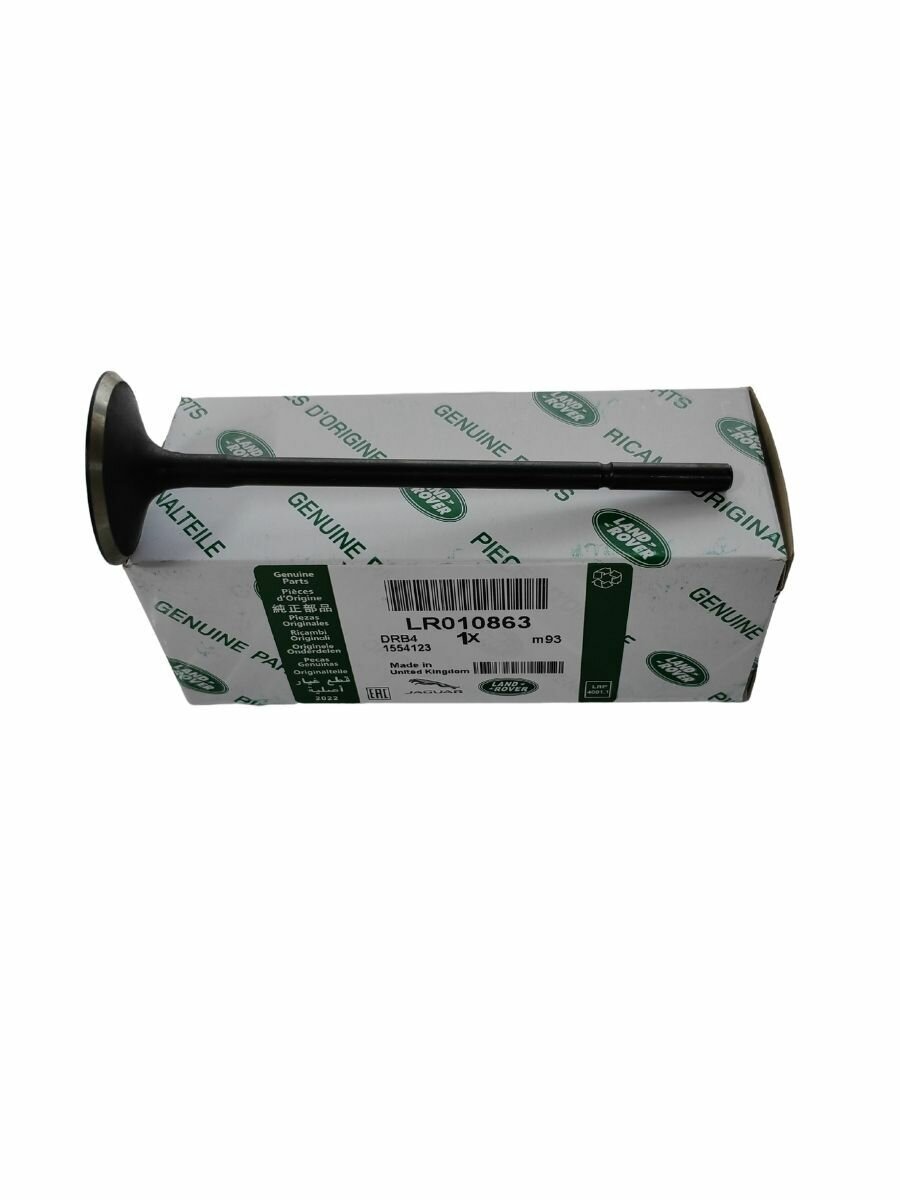 LAND ROVER Клапан впускной Арт. LR010863