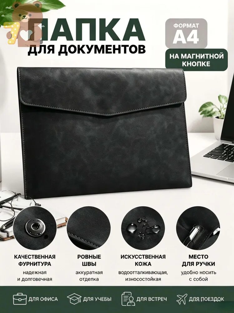 Папка для труда A4, 1 шт.