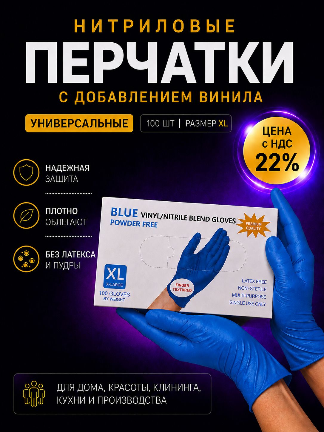 Wally plastic Перчатки одноразовые нитриловые с добавлением винила, голубого цвета размер XL, 50 пар 100 штук
