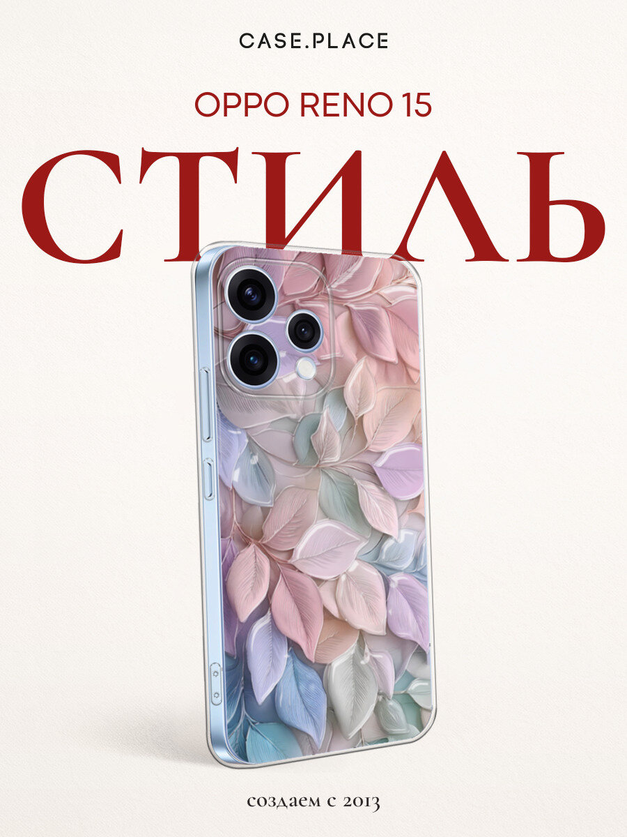 Силиконовый чехол на Oppo Reno 15 / Оппо Рено 15 с принтом Разноцветные листья 2