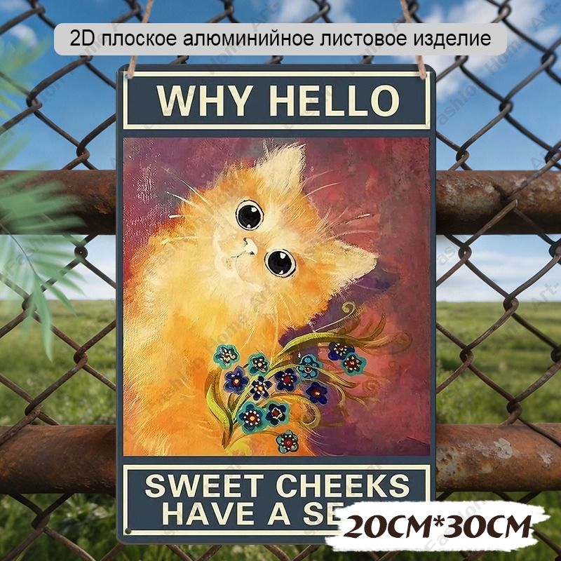 20x30 см, Алюминиевая декоративная настенная табличка с живописным принтом рыжего кота и шутливой цитатой для санузла