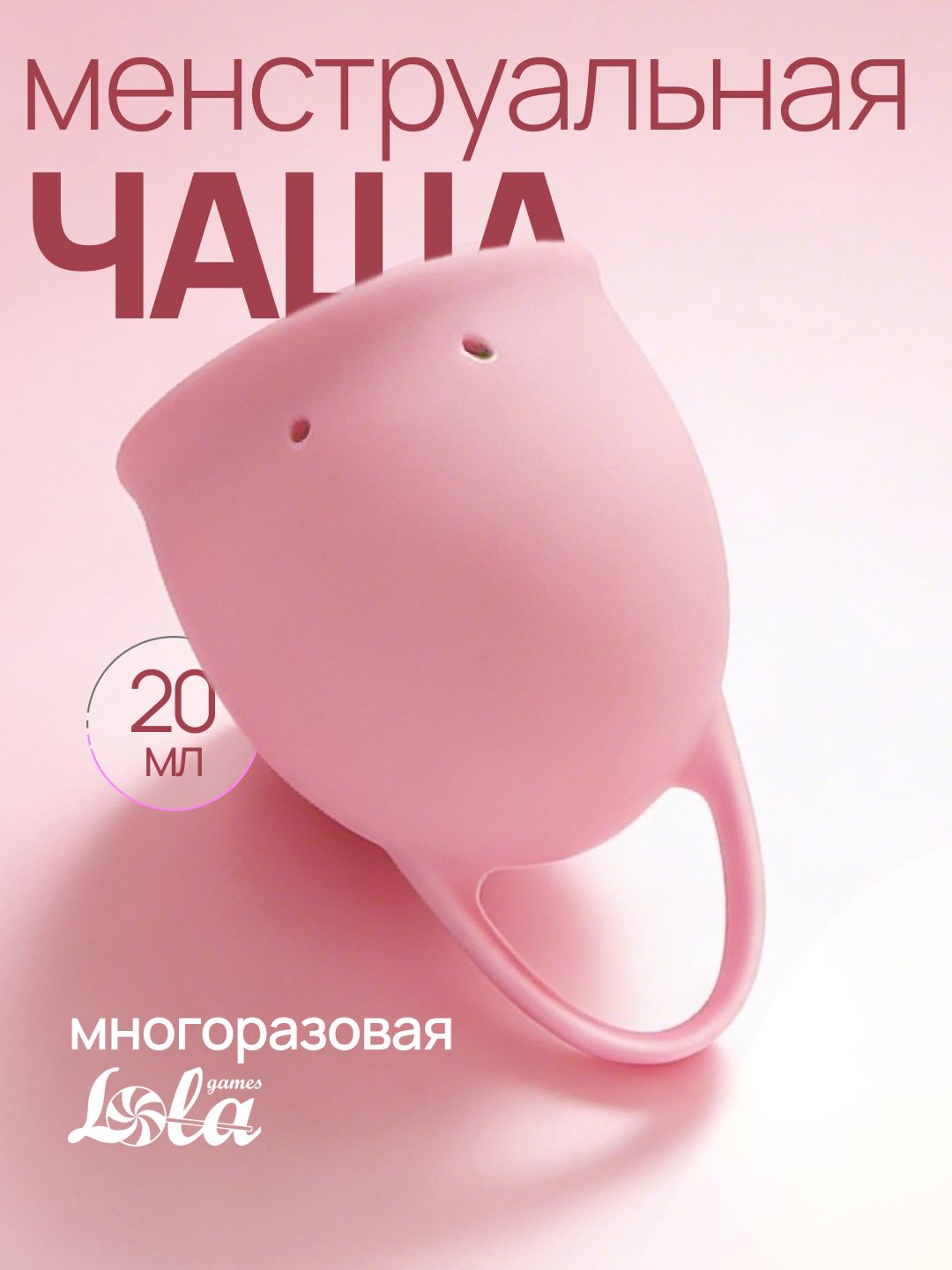 Менструальная чаша Natural Wellness Magnolia 20 ml розовая большая L