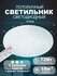 Потолочный светильник Люстра LED 72 Вт, диаметр 400 мм, площадь освещения 18 м²,...