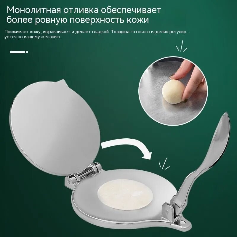 Кулинарная форма — фото 1
