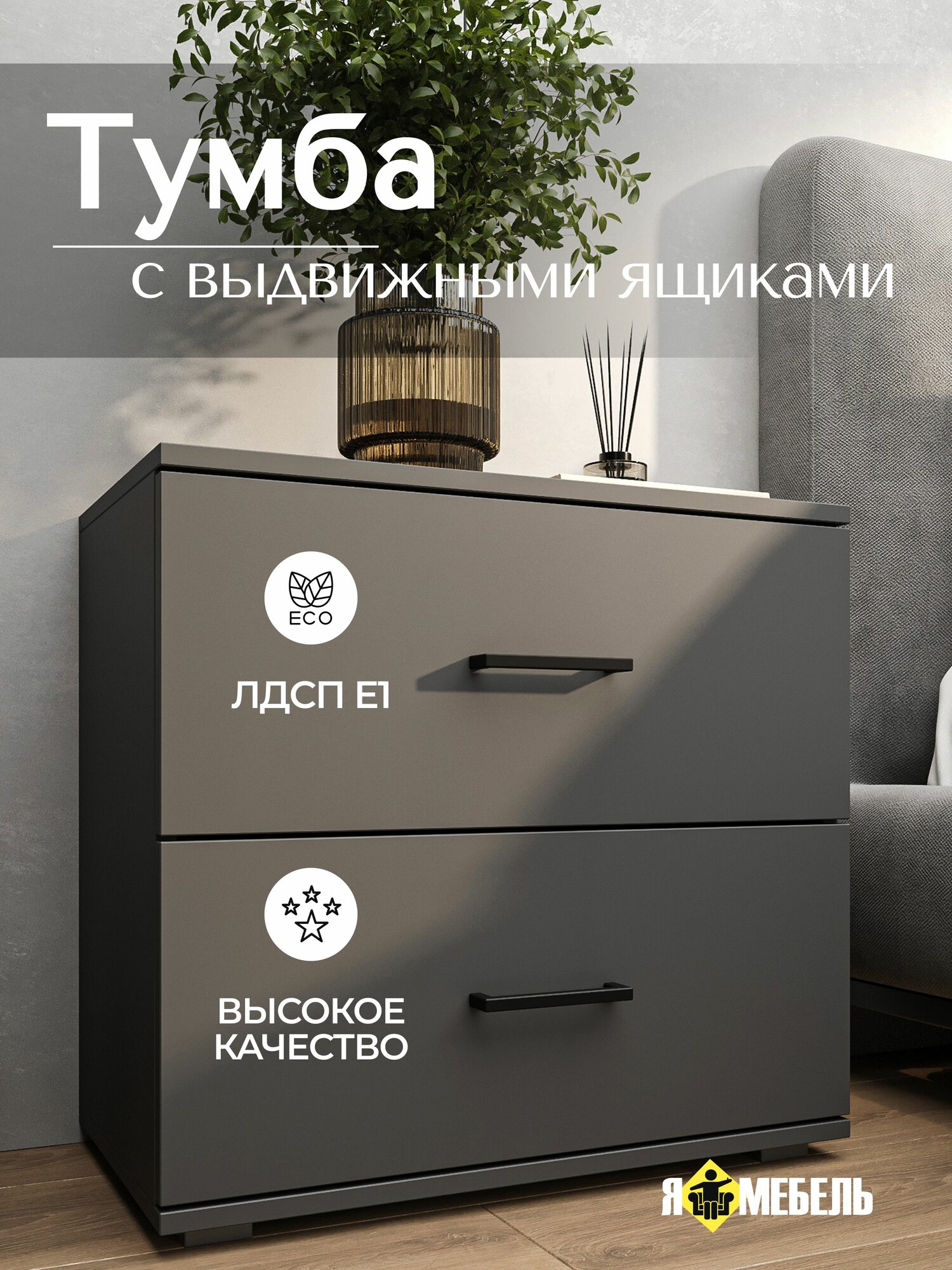 Комод модульный, LOFT 52, размер: 60х55 см, ЛДСП, Цвет: Графит