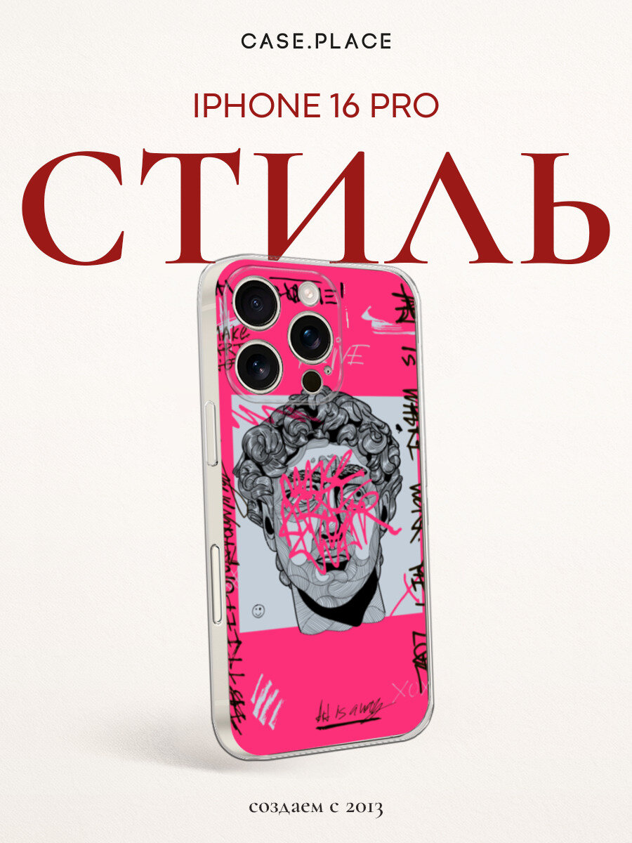Чехол на Apple iPhone 16 Pro / Айфон 16 Про с принтом Давид на розовом фоне