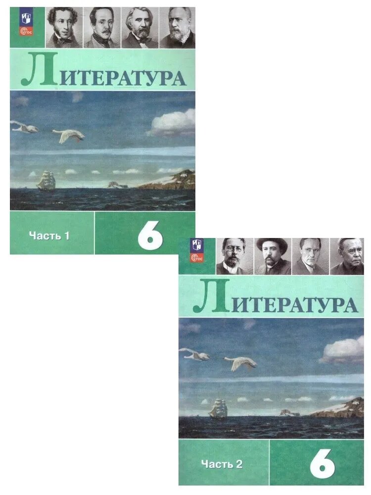 Литература 6 класс. Учебник. Комплект из 2-х частей к новому ФП. УМК "Литература Коровиной В. Я." | Полухина Валентина Павловна, Коровина Вера Яновна