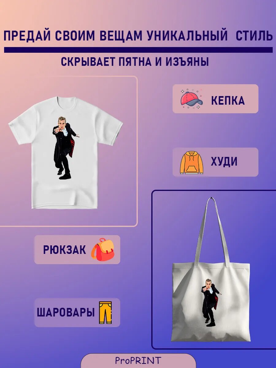 Термонаклейка на одежду — фото 1