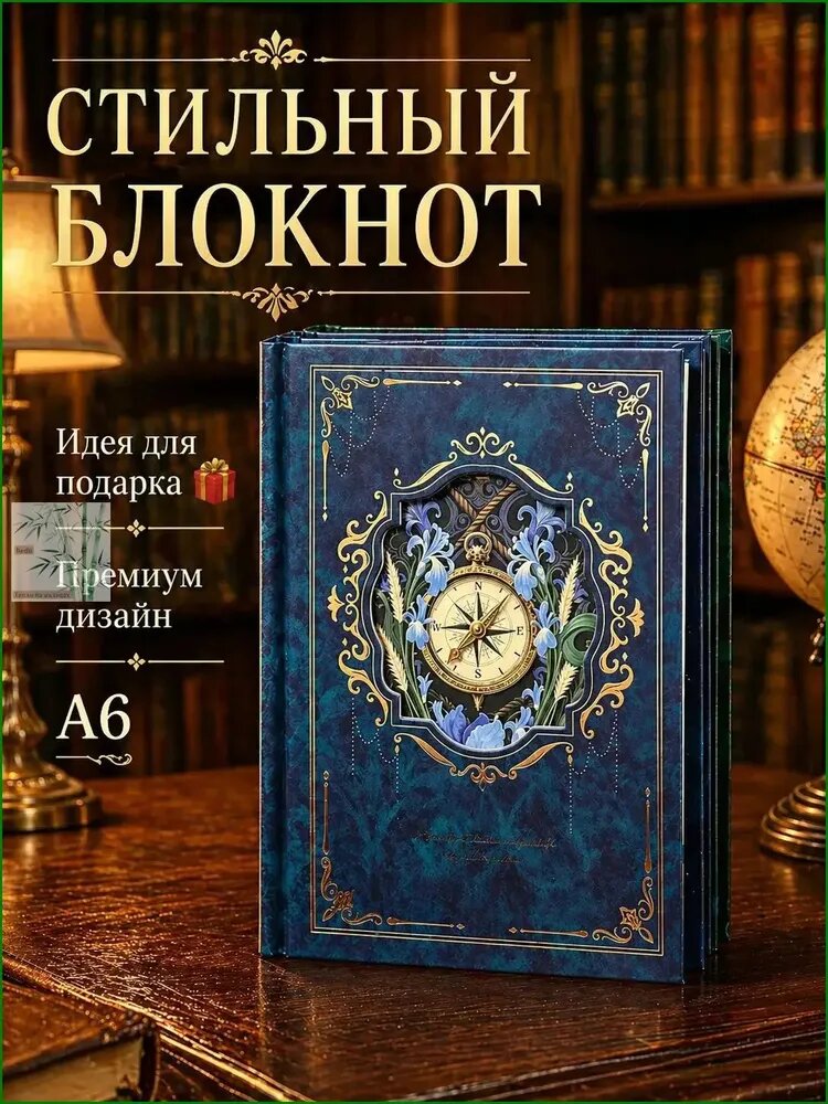 Блокнот A6, листов: 192