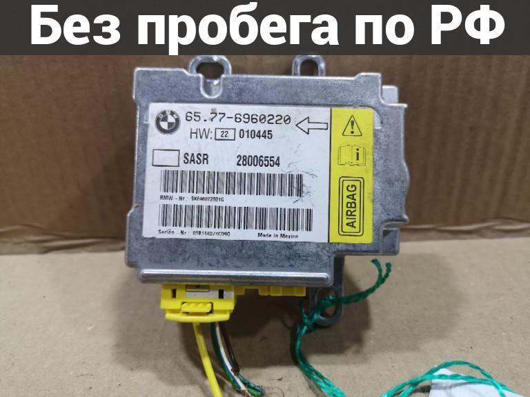 Блок управления air bag с пробегом Bmw 7-series E65-HL62