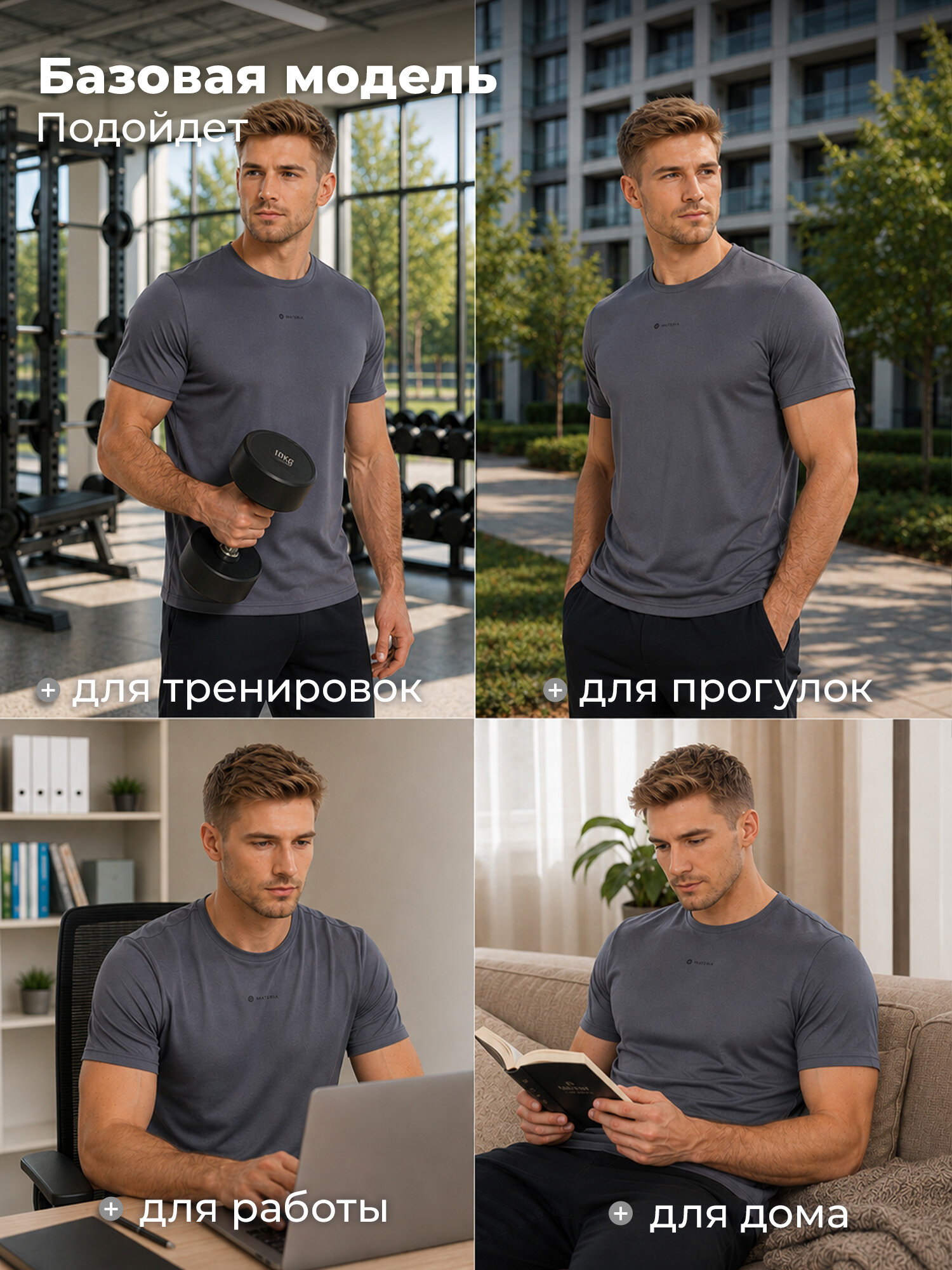 Футболка спортивная MATRIX SPORT MPM T-shirt, размер 52, темно-серый — фото 1