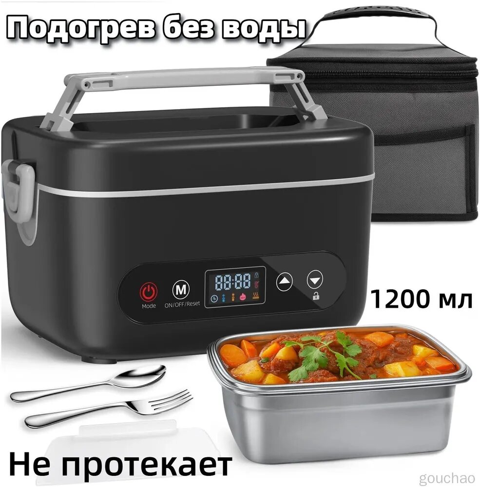 Портативный премиумтермоконтейнер 1200 мл на 24000 мАч, укомплектованный сумкой и столовыми приборами