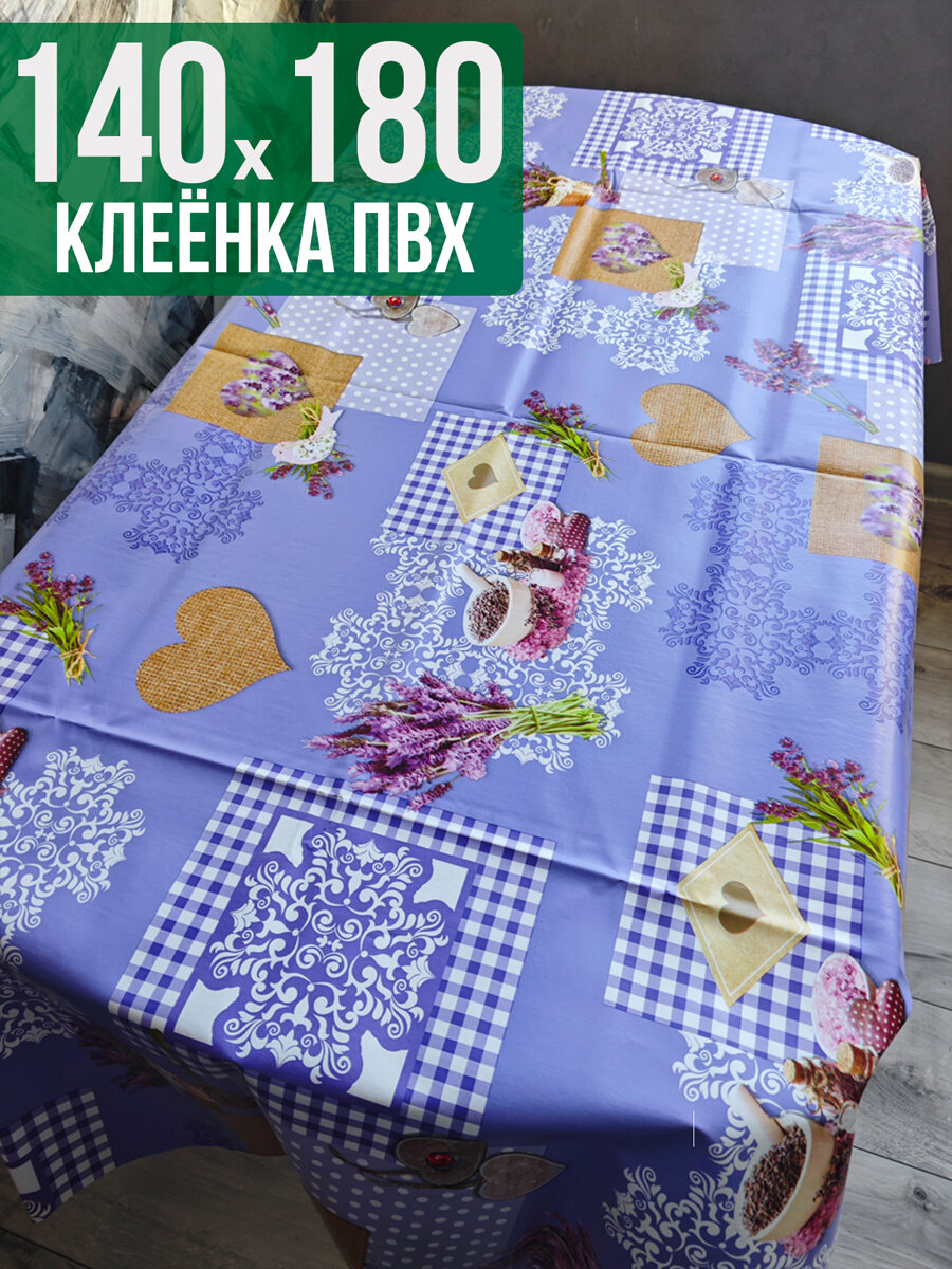 Клеенка пвх с узором весна 140x180см на стол