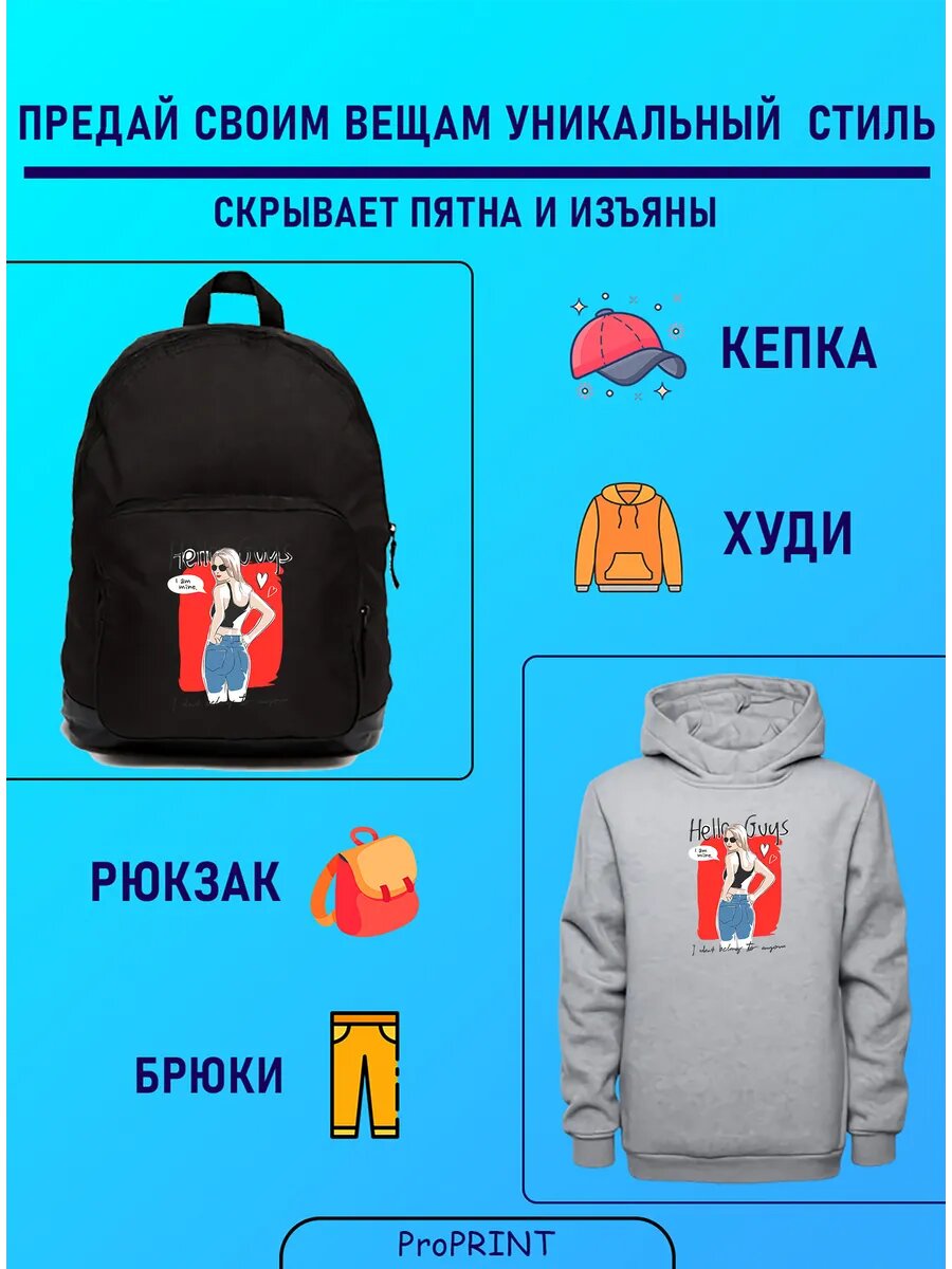 Термонаклейка — фото 1