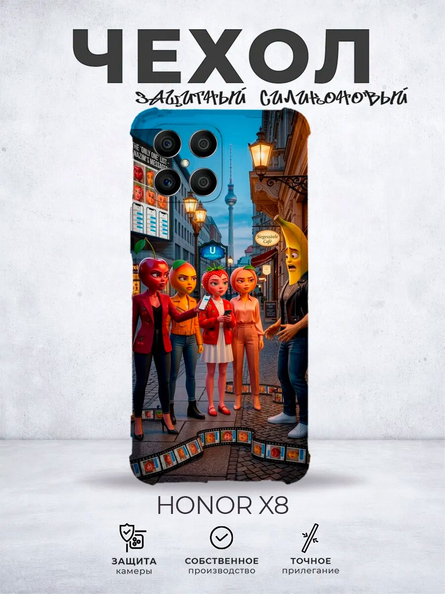 Чехол на Honor X8 с принтом Тик ток фрукты мем