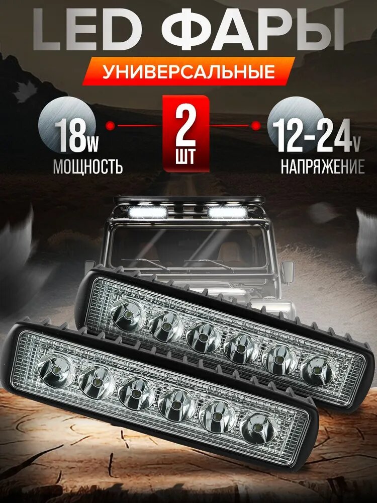 ME CAR Фара автомобильная, Огни дневные ходовые, 2 шт, арт. G0036