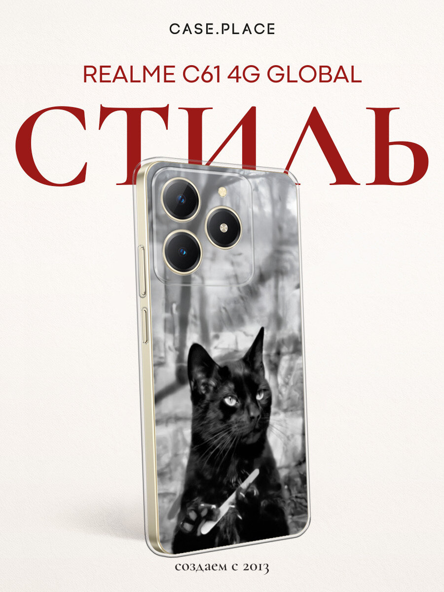 Чехол на Realme C61 4G (Global) / Реалми С61 4G с принтом Котик с пилкой