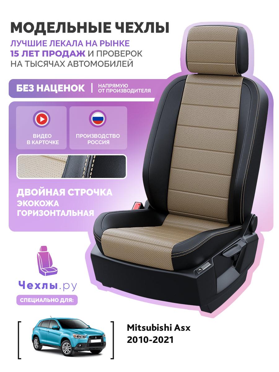 Чехлы Пежо 4008 (Peugeot 4008) 2012-2017 1 внедорожник Экокожа Темно-Бежевый 5440AV136FT2 Чехлы. ру