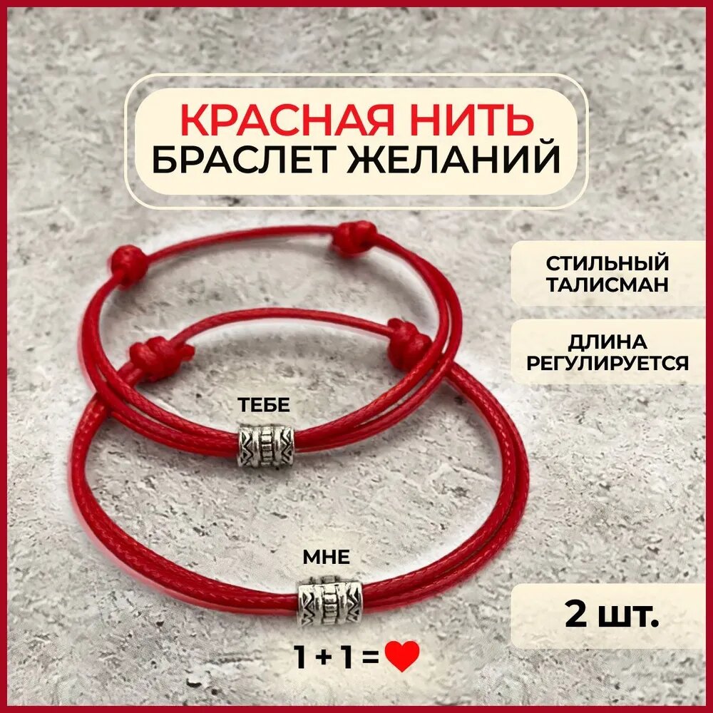 Лайфтория Браслет