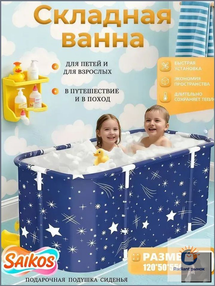 Складная ванна 120х50х55 см для взрослых и детей, теплоизоляция, с подушкой‑сиденьем