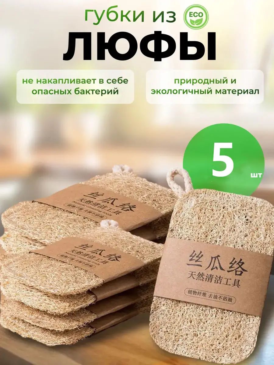 Щетка для посуды, 5 шт