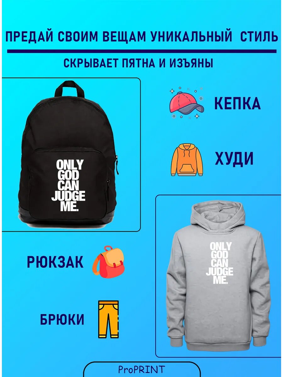 Термонаклейка на одежду надпись белая большая — фото 1