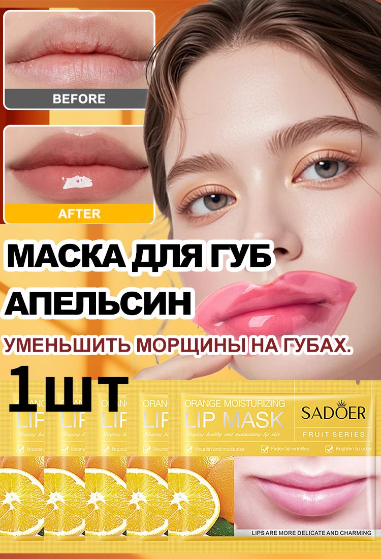 Маска косметическая Восстановление Для всех типов кожи