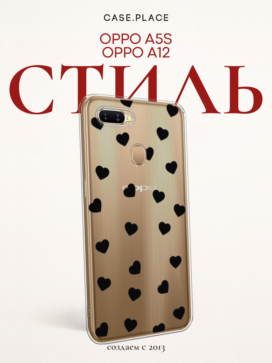 Чехол на Oppo A5s / Оппо A5s с принтом Сердечки минимализм, прозрачный