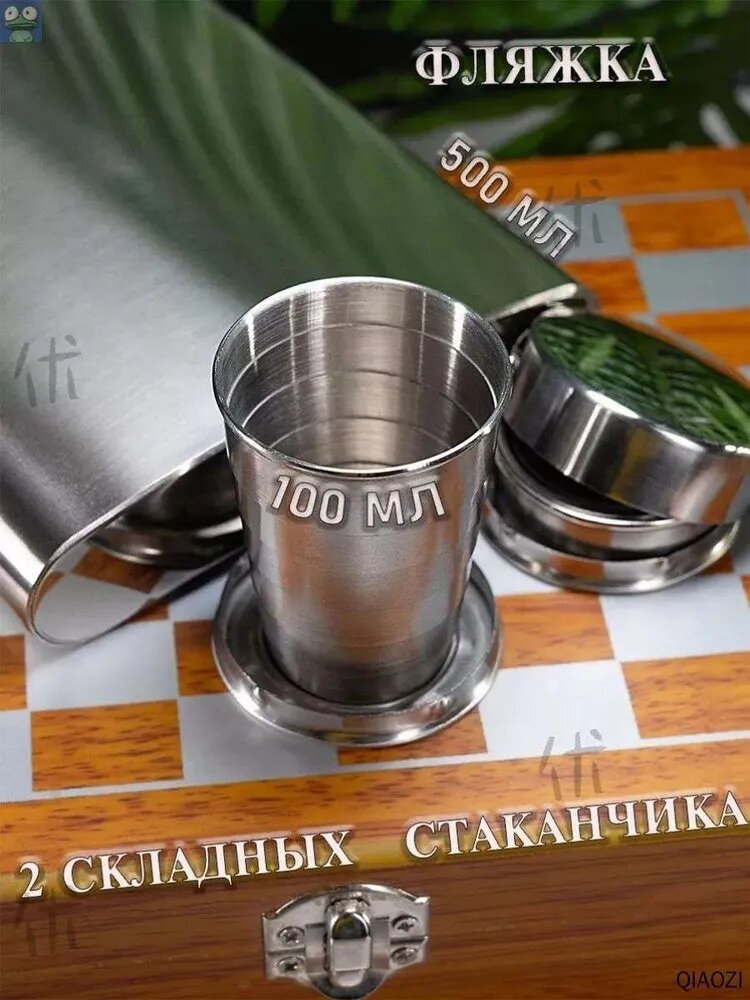 Фляга — фото 1
