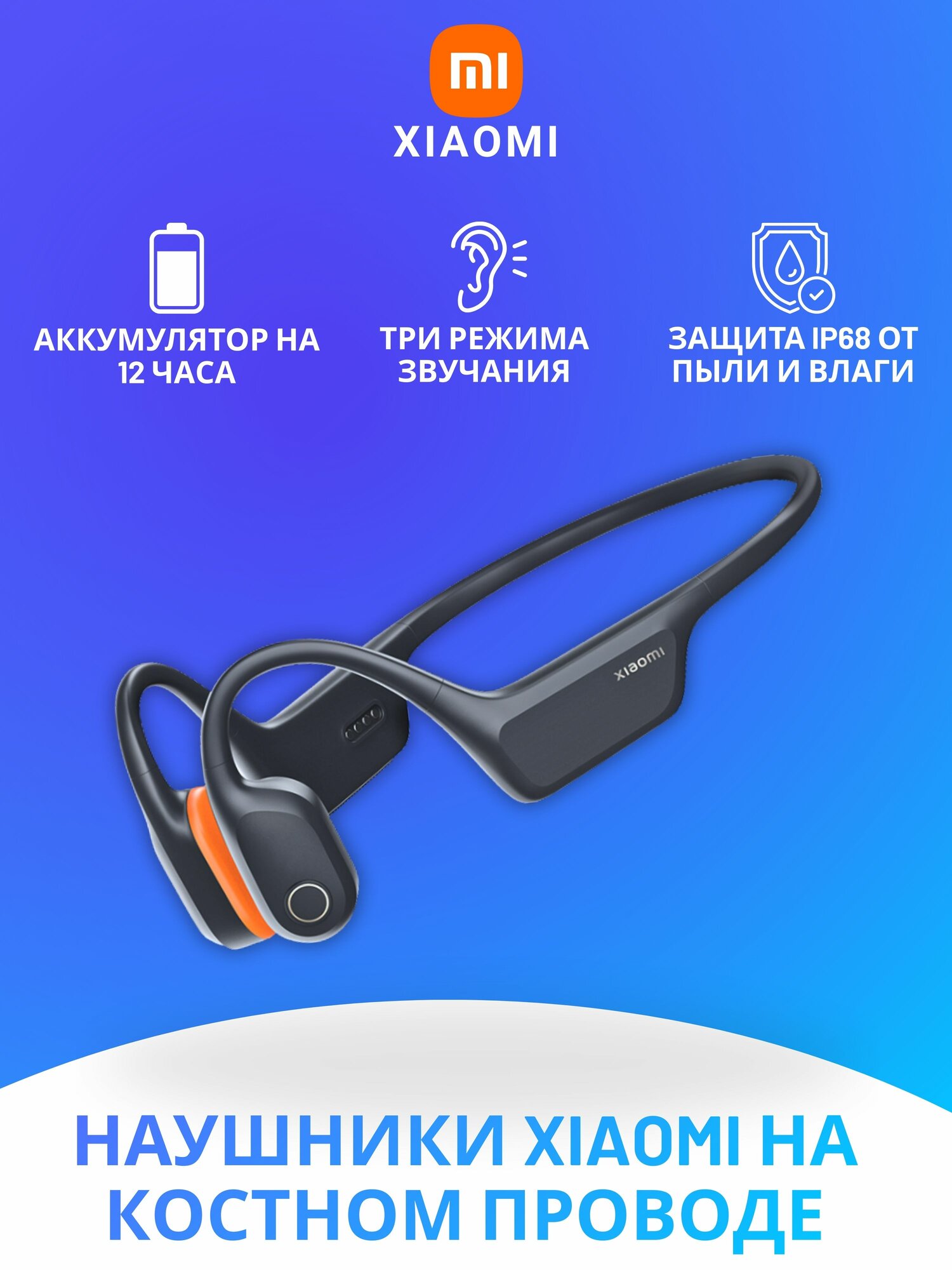 Костно-проводные Наушники Mijia 2, Алгоритм Suunto для Плавания, Без Внутриканального Вхождения