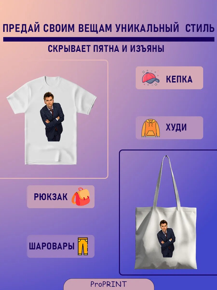 Термонаклейка на одежду — фото 1
