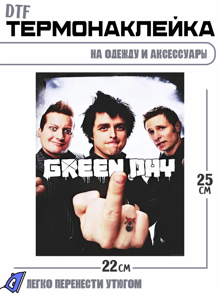 Термонаклейка Green Day
