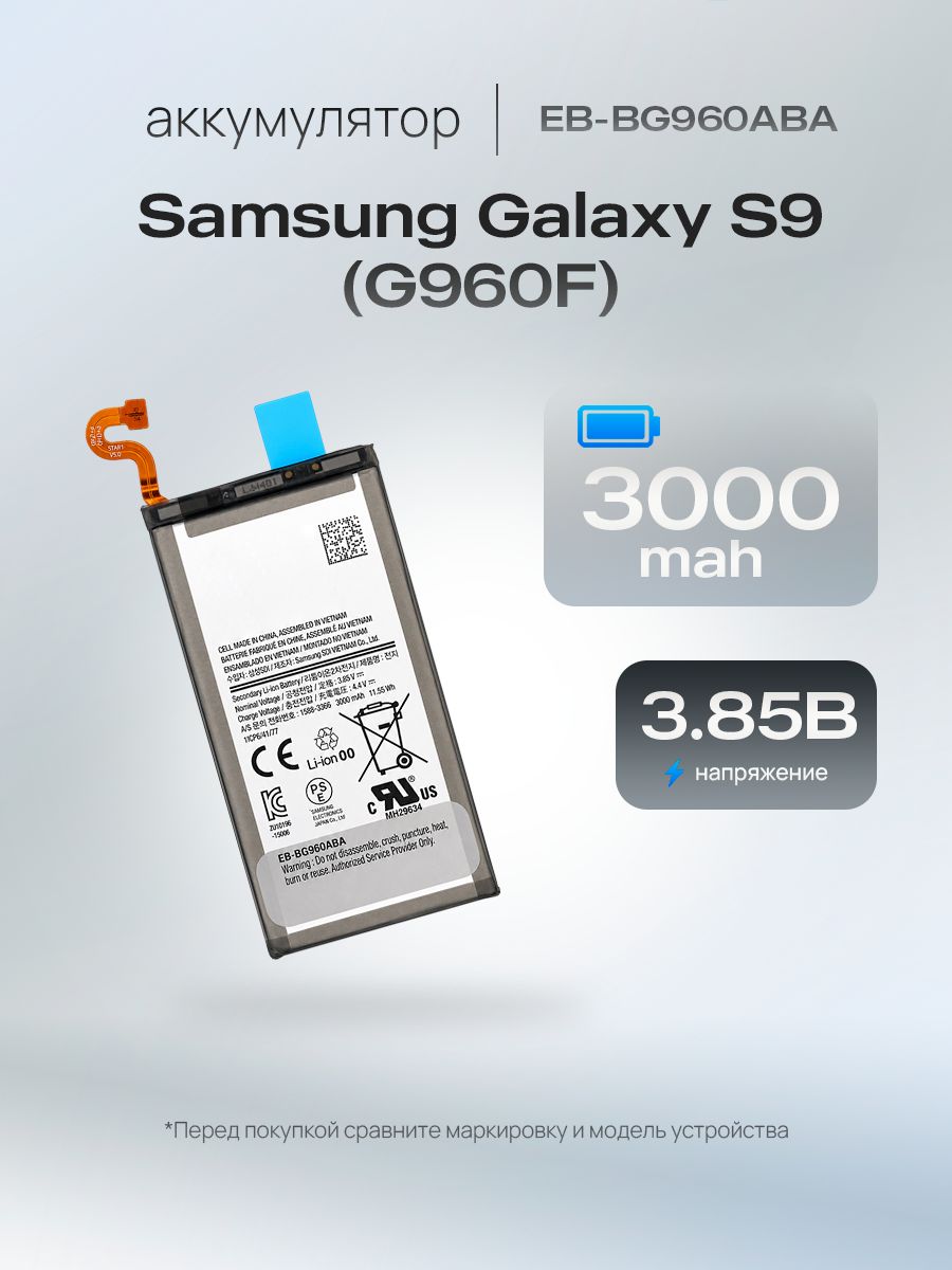 Аккумулятор EB-BG960ABE для Samsung Galaxy S9 G960F, батарея для смартфона