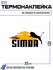 Термонаклейка Simba