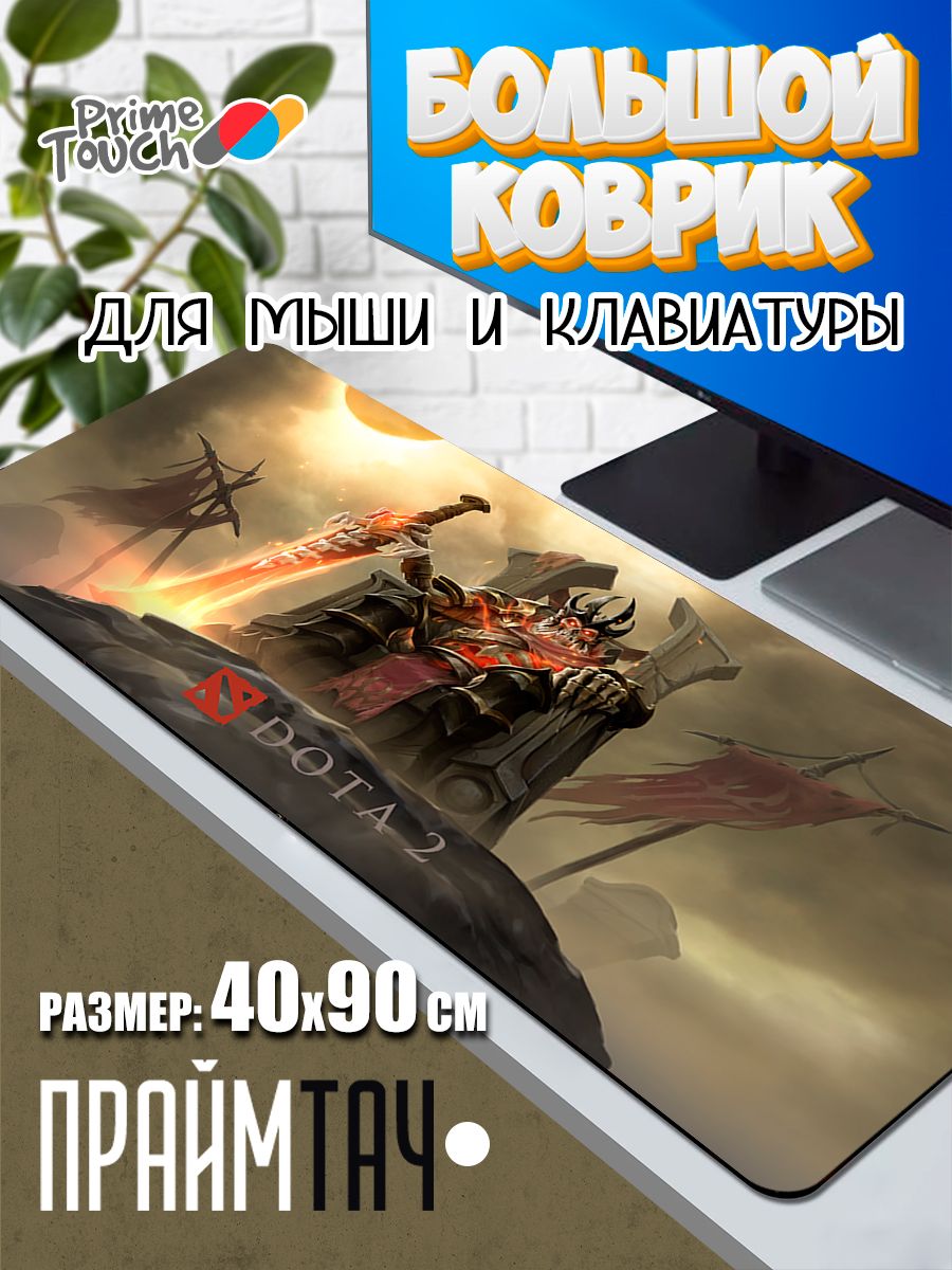 Коврик для мышки игровой большой с рисунком (принтом) - игра Дота 2 (Dota 2) Врайз Кинг