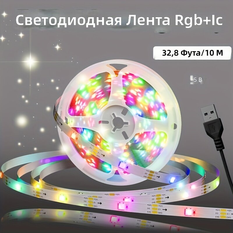 Светодиодная лента RGBIC для спальни с питанием от USB и автоматической сменой цветов и режимов, 10 м (32,8 фута)