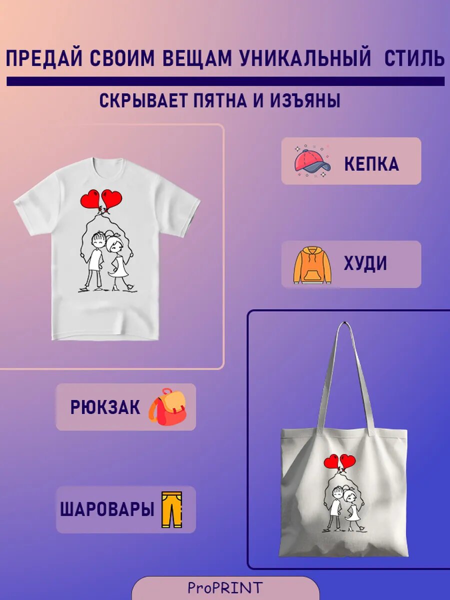 Термонаклейка на одежду — фото 1